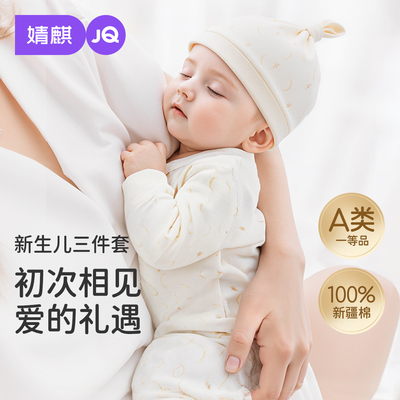 婴儿春秋季云氧棉连体衣