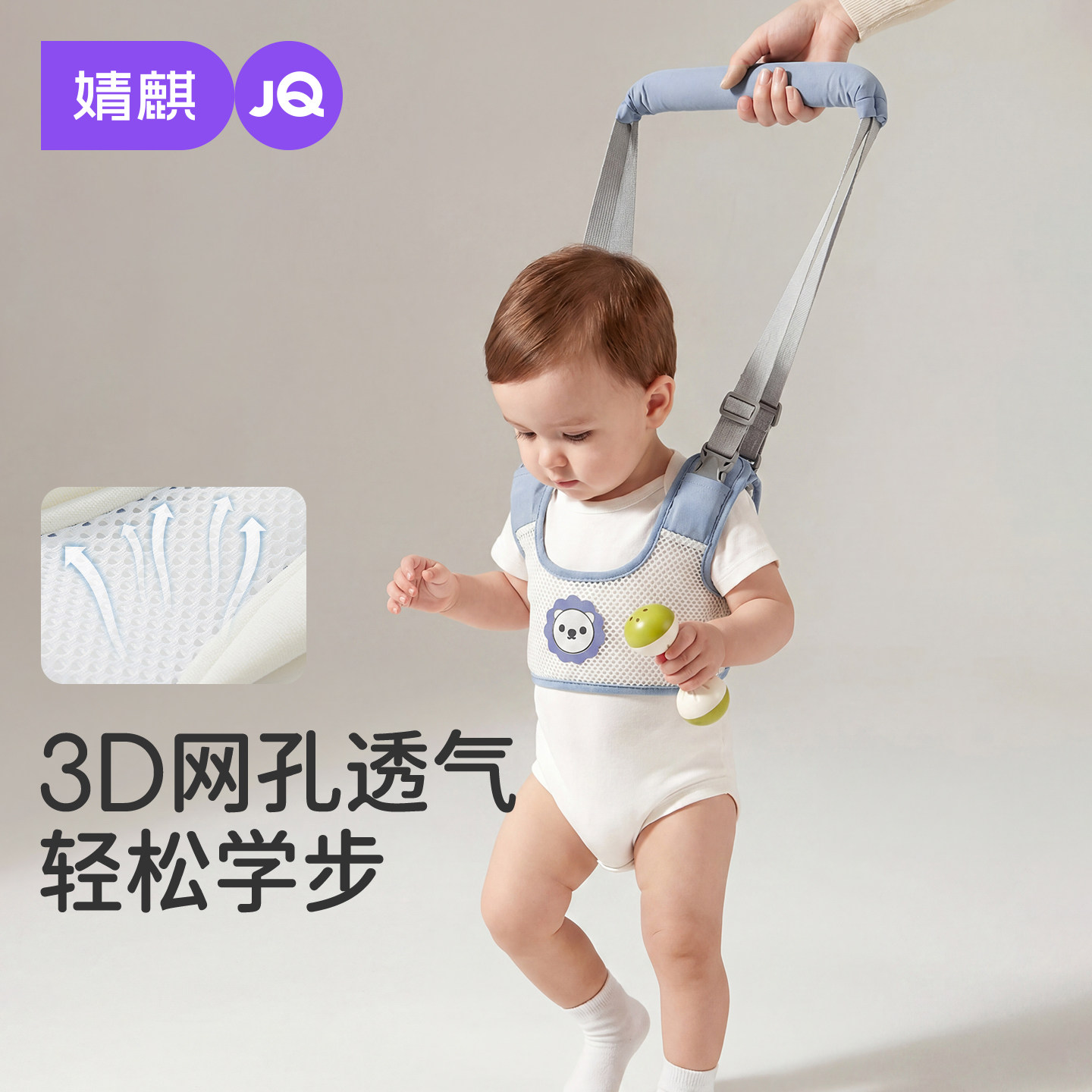 婧麒宝宝学步带婴幼儿防摔防勒宝宝学步神器3D网孔透气婴儿学走路