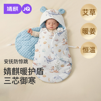 婧麒秋冬婴儿抱被新生儿产房必备