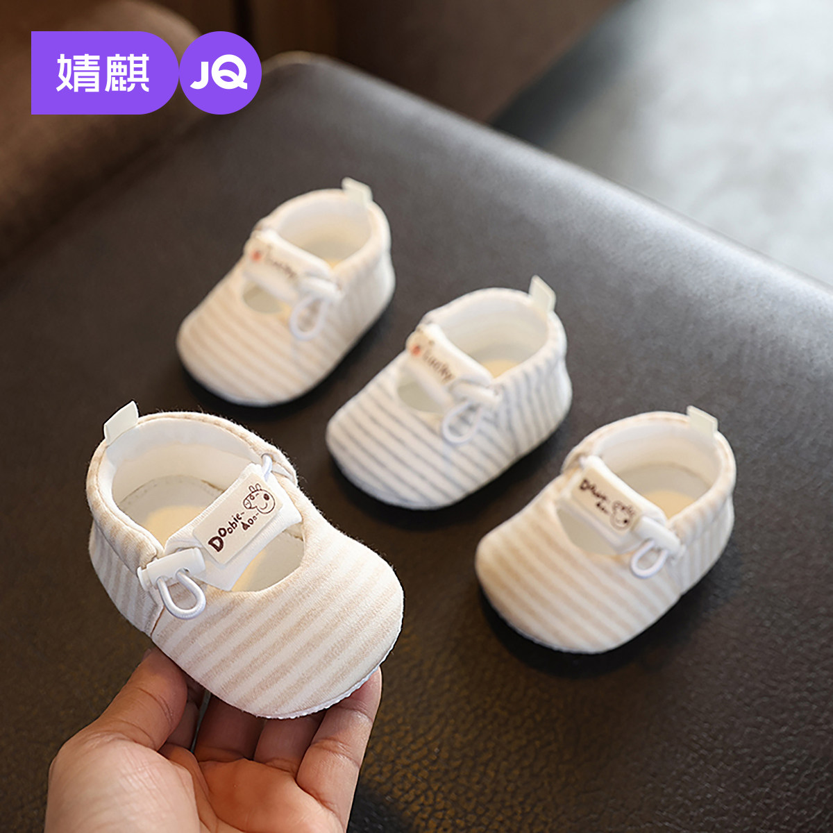 婧麒婴儿鞋子春秋新款步前鞋软底防滑隔凉地板鞋条纹学步宝宝袜鞋
