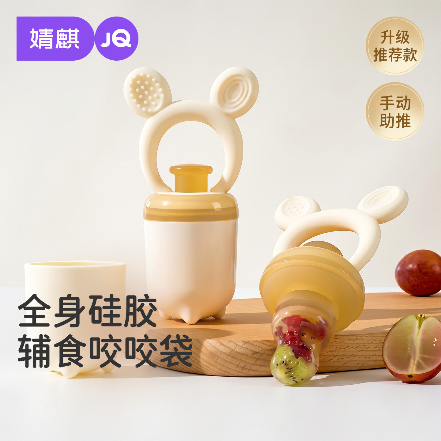 婧麒磨牙棒婴儿牙胶婴儿防吃手小月龄宝宝儿安抚奶嘴婴幼儿咬咬乐