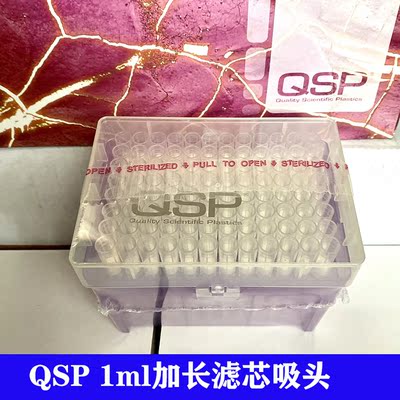 赛默飞1000ul加长滤芯吸头