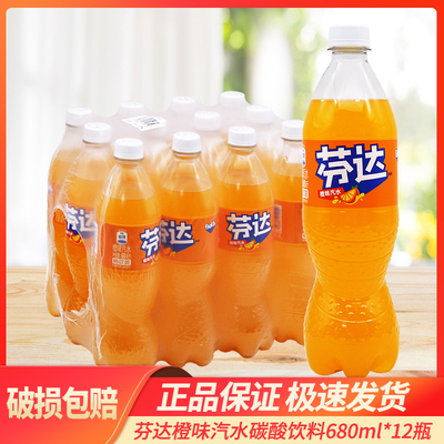 可口可乐出品芬达橙味瓶整箱汽水