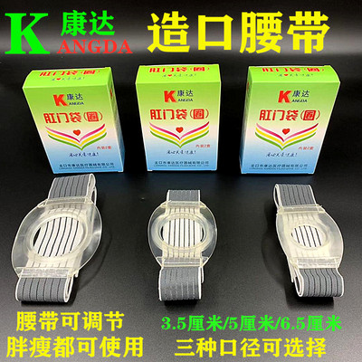 一次性造口腰带皮筋直肠接便器