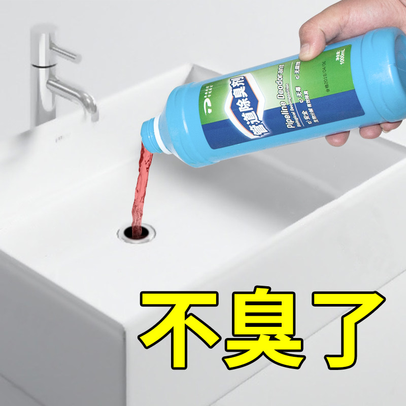 下水道除臭剂厕所家用厨房卫生间管道去异味反味除味香薰管道去味