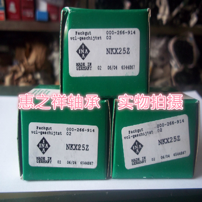 德国进口INA轴承 NKX25Z 推力球组合滚针轴承25*37*30带固定罩壳