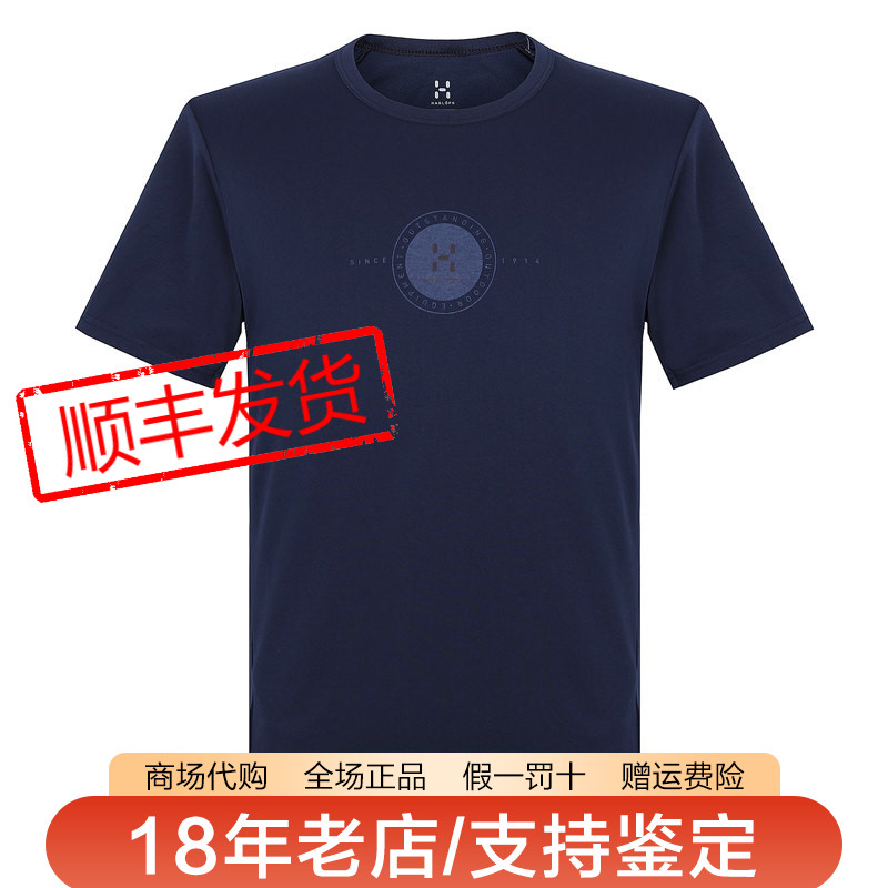 火柴棍HAGLOFS户外男快干衣排汗透气柔软舒适圆领短袖T恤603354