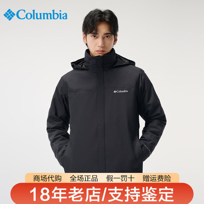 哥伦比亚防水防风男冲锋衣三合一