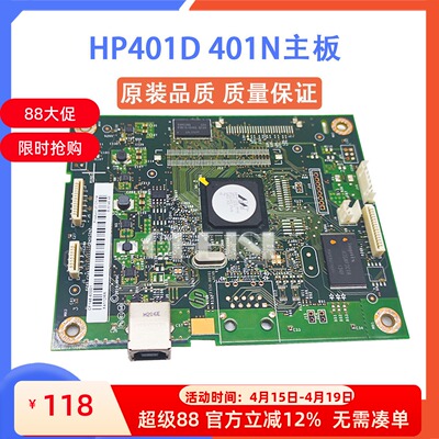 HP/惠普401dm401n401dn主板