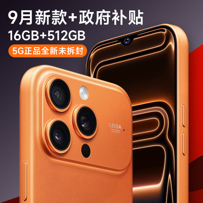 16GB+512GB官方正品大内存5G手机