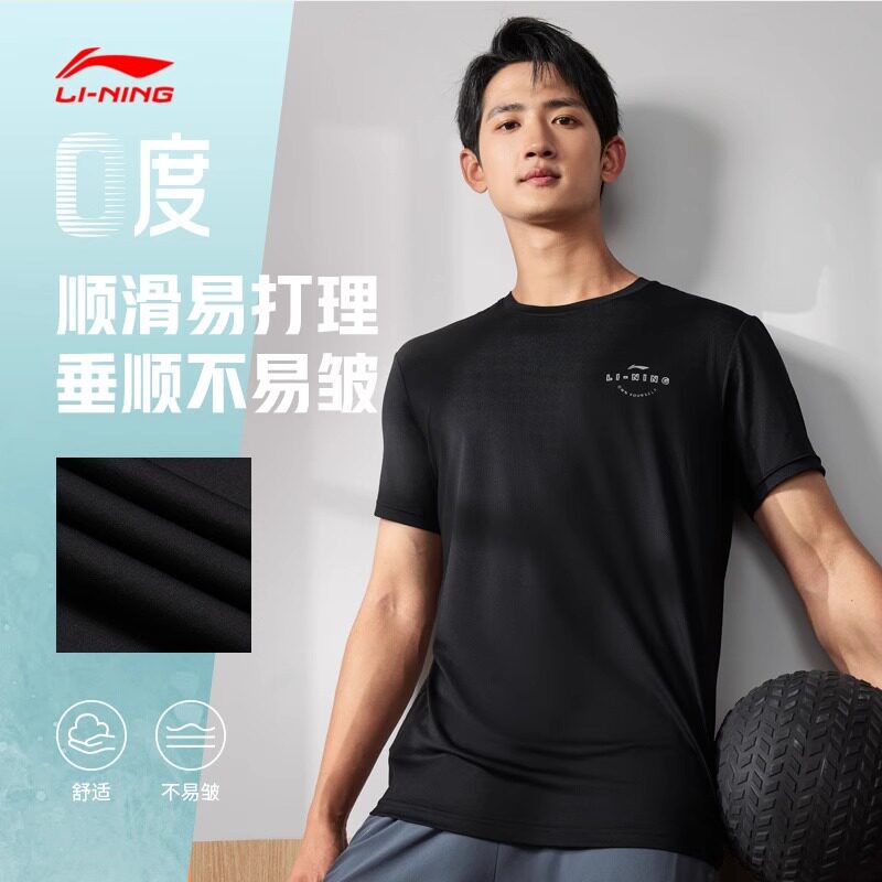 李宁速干短袖男夏季新款运动t恤休闲瑜伽服冰丝透气跑步羽毛球服