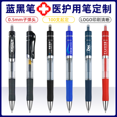 广告笔印字蓝黑芯笔按动100支