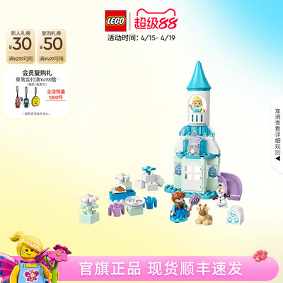 乐高安娜和艾莎的冰雪城堡派对