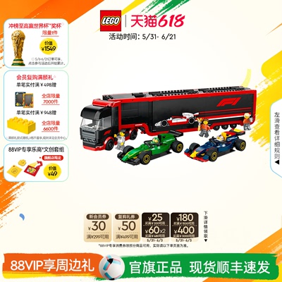 乐高60445F1车与红牛RB20积木