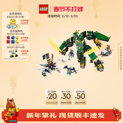 乐高71845劳埃德的变形机甲积木