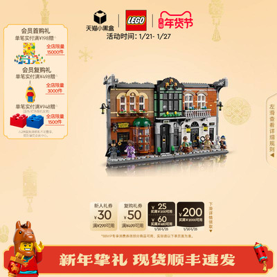 乐高10351书架装饰积木玩具