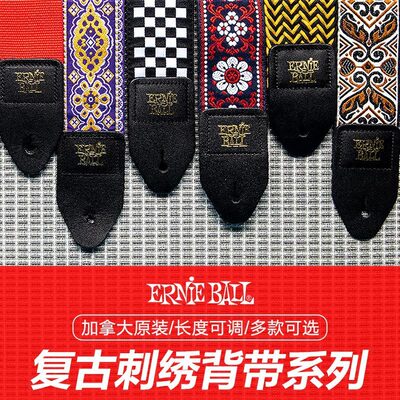 ErnieBall复古刺绣电木吉他背带民谣贝斯男女通用斜跨肩带