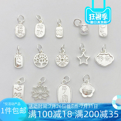 银色心想事成招财纳福吊坠小挂件