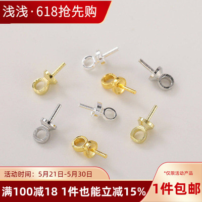 14K包金半孔羊眼针珠diy饰品挂件