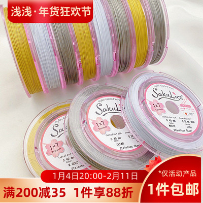 日本进口金丝软线手工diy钢丝线