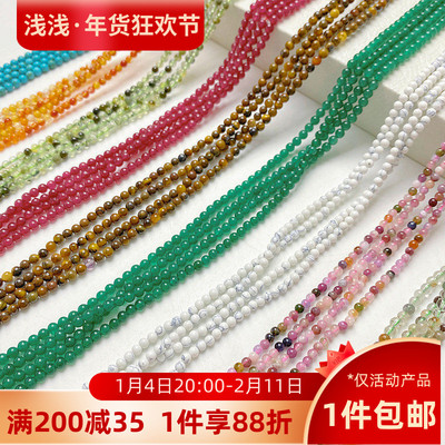 玉石玛瑙圆珠碧玺散珠手工diy