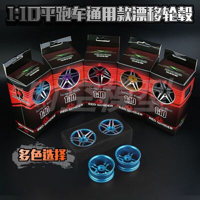 RS红蜘蛛1:10樱花3R金属轮毂HSP94122通用款京商FW06房车轮毂R56