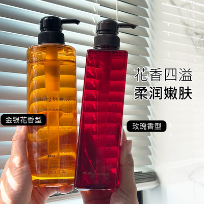 新到~日本专柜 POLA宝丽茉莉桂花香/玫瑰花香/百合香沐浴露500ml