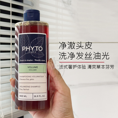 法国PHYTO发朵燕麦平衡洗发水500ml丰盈蓬松洗发露 提亮光泽