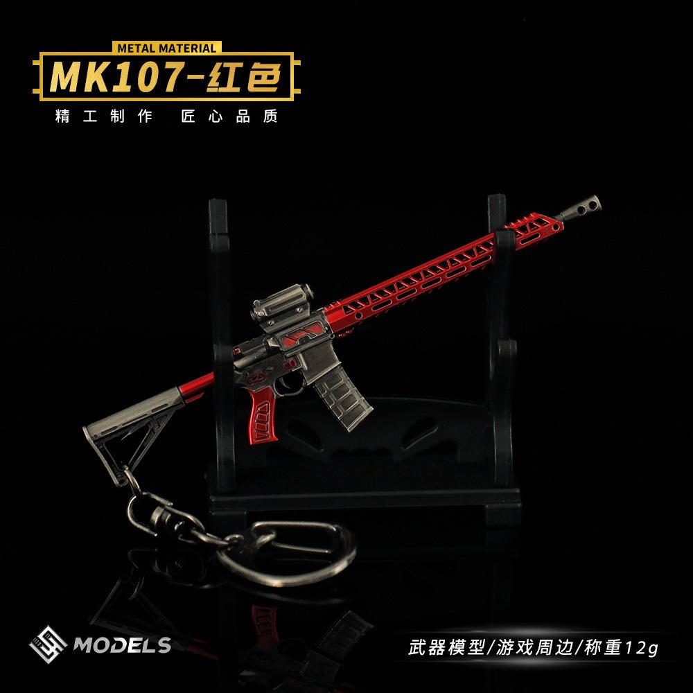 和平精英周边吃鸡枪模MK107 金属迷你实物模型摆件钥匙链背包挂件