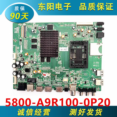 创维50E690U主板5800-A9R100-0P2