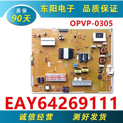 LG65UH8500-CA电源EAY64269111