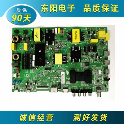主板35021877康佳50/55M3000A
