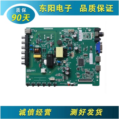 海尔LE32B510X/32E12乐华32C5长虹LED32A4060主板TP.VST69T.PB753