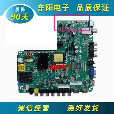 TP.VST59.P83主板熊猫LE32D28/