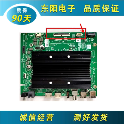创维55G53主板A8R501N012406