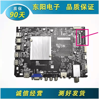 MI49TV液晶电视主板小米