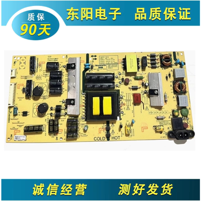 创维L5K01B电源5800-L5K01B-0000
