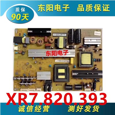 电源板XR7.820.393长虹50Q1N