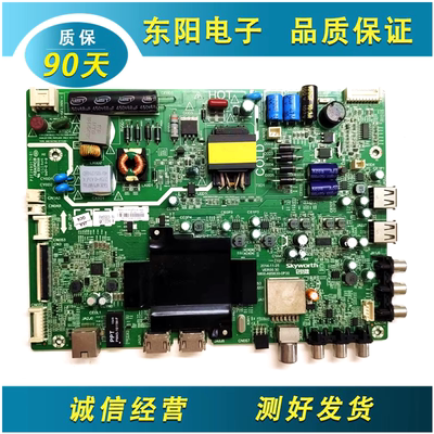 创维32E510主板5800-A8S630-0P30