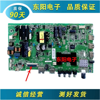 0287YT主板35023035康佳LED40S1