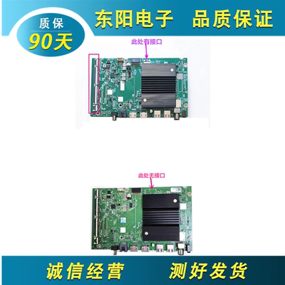 创维75A23主板A7T641N012406