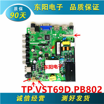 飞利浦43PFF主板TP.VST69D.PB802