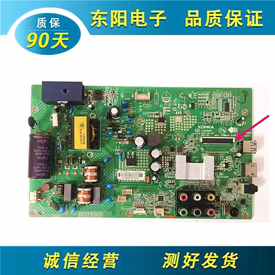 康佳LED40F3800CF主板35018603