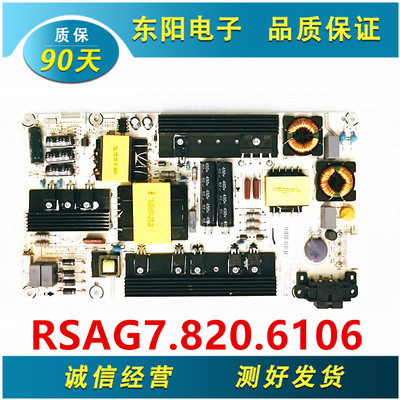 原装电源板RSAG7.820.6106/ROH