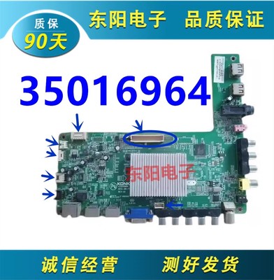 康佳32X8100主板35016964配BOE屏