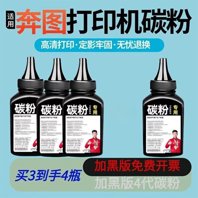 适用奔图m6202nw碳粉p2206 m6506 m6600墨粉6500 2506 6200 pd213