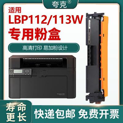 适用佳能MF113w硒鼓CRG047 049LBP112惠普M130nw粉盒CF217A HP17A
