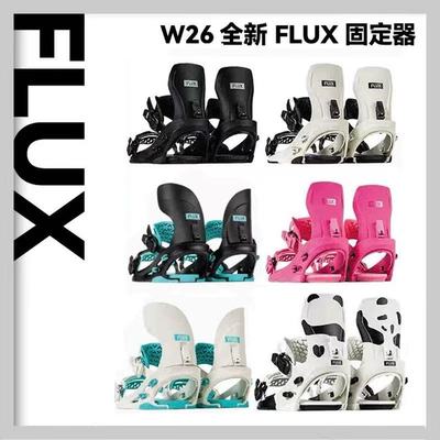 FLUX固定器CVCXDS滑雪