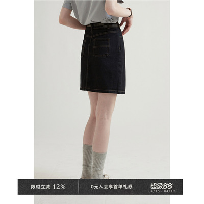 VeegaChic夏季牛仔a字短裙