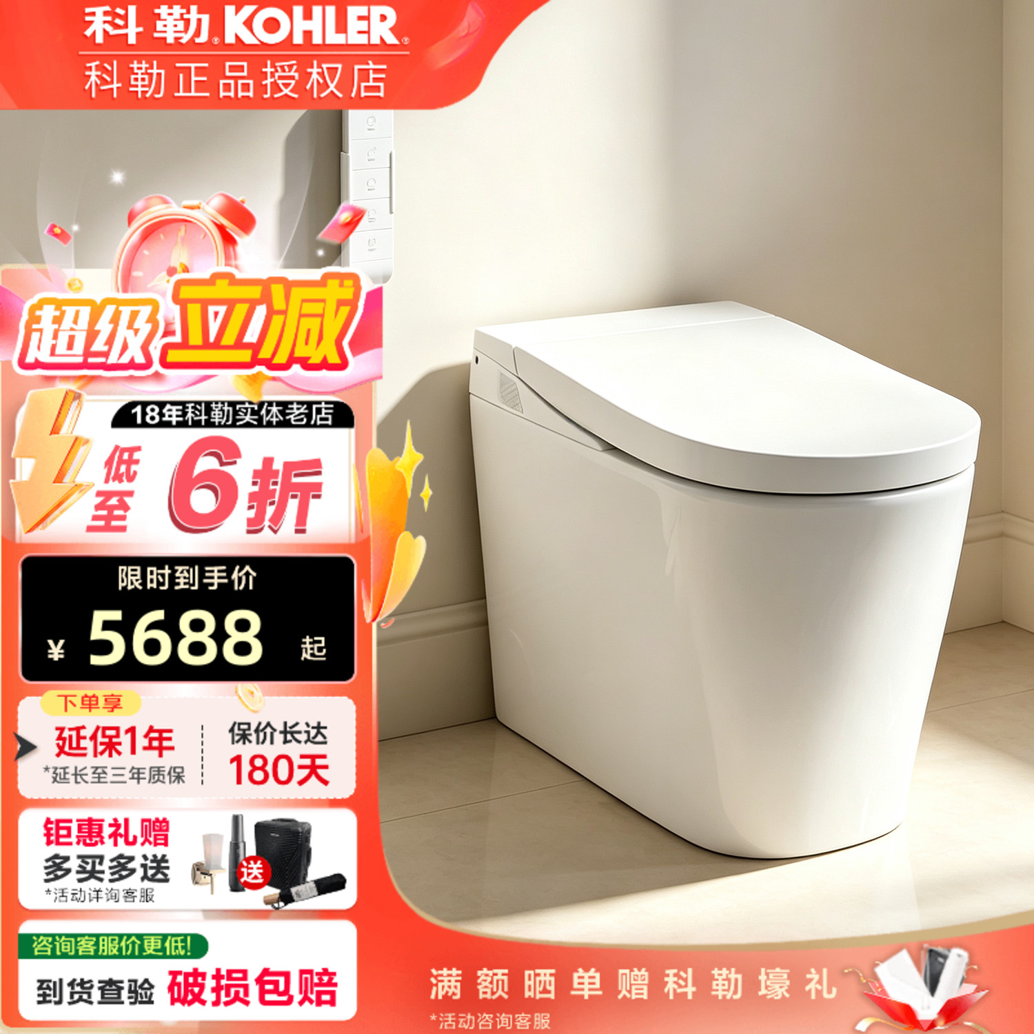 科勒芸沁全智能坐便器泡沫盾座便脚感翻圈遥控一体陶瓷马桶36273T